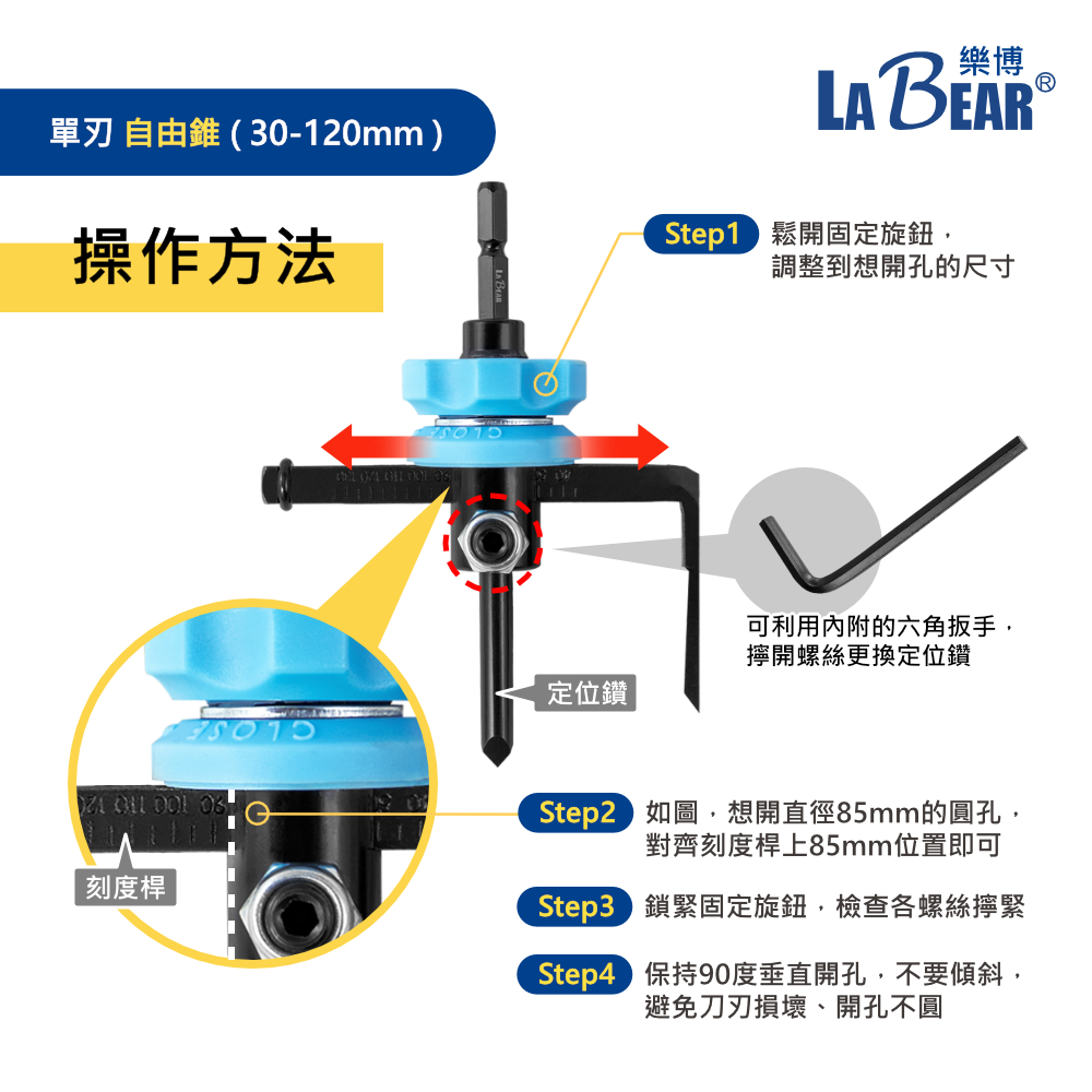 【LaBear】可調式 木工自由錐 單刃/雙刃 六角柄/三面軸 自由鑽 飛機型開孔器 自在錐 挖孔器 開孔器 | 蝦皮購物