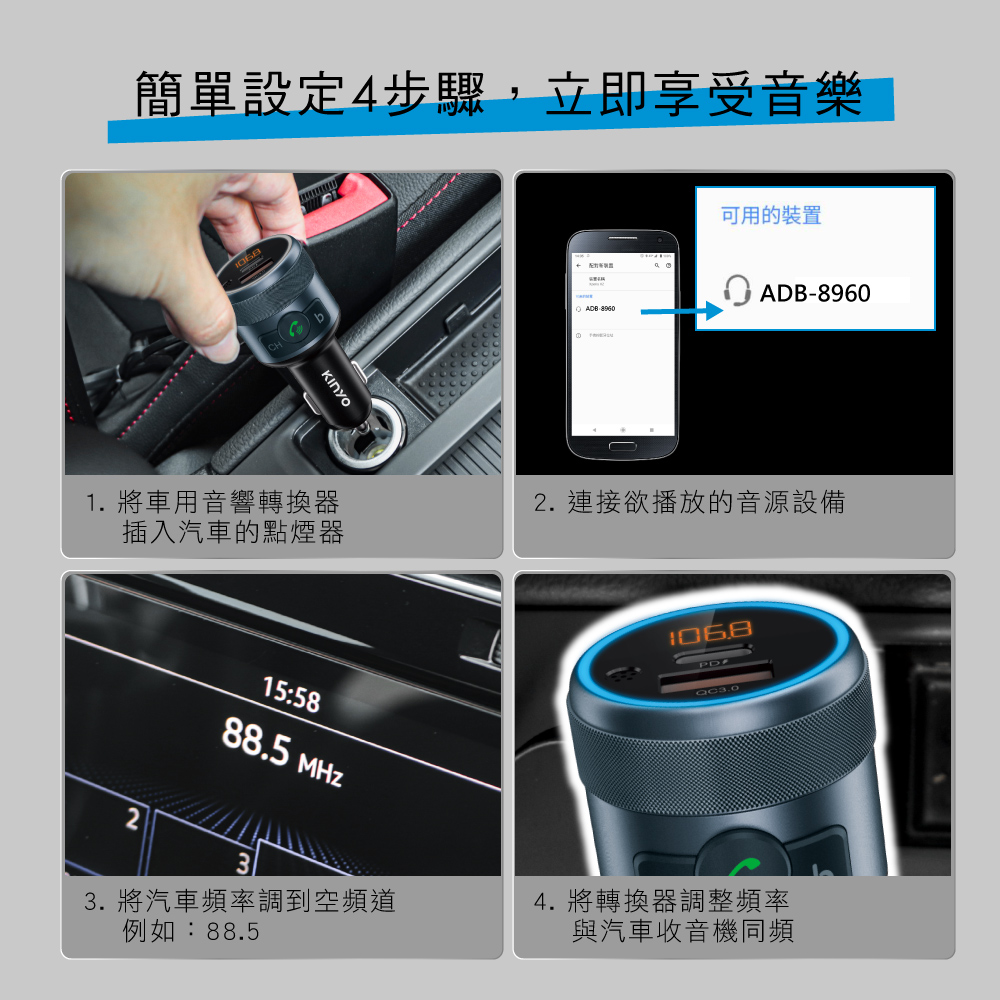 【KINYO官方直營】車用無線藍牙轉換器 (ADB) 車用喇叭 | 蝦皮購物