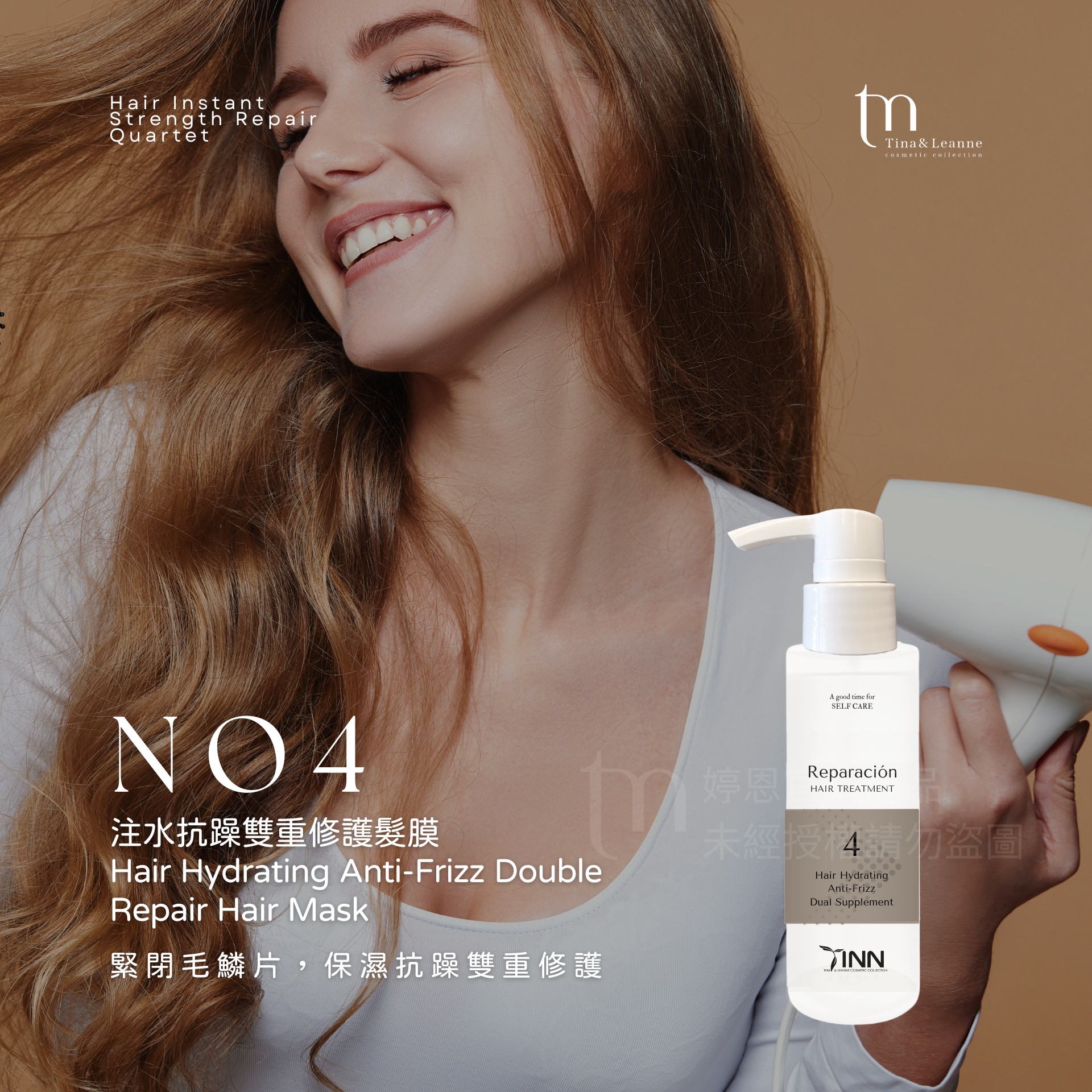 【新春限定】強韌修護四重奏 (居家版)｜TINN 婷恩蝦皮官方授權 | 蝦皮購物