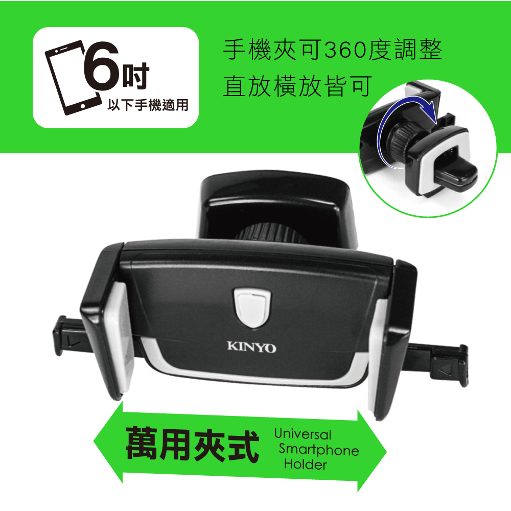 【KINYO官方直營】卡扣式出風口車用手機架(CH) 車夾 汽車手機支架 | 蝦皮購物