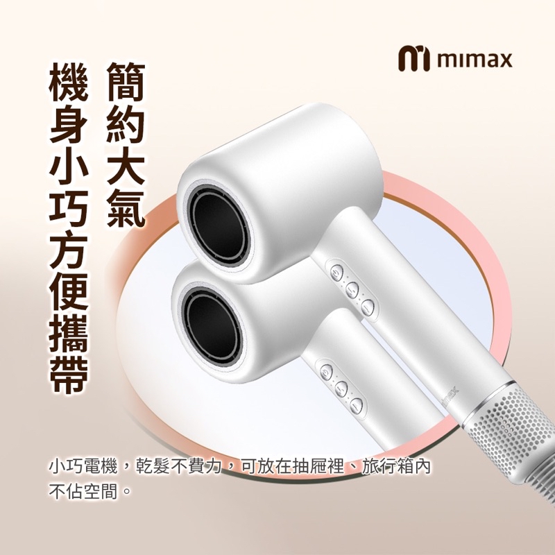 小米有品 | 米覓 mimax 高速負離子吹風機 吹風機 11萬轉 2億負離子 護髮精華 頭皮護理 | 蝦皮購物