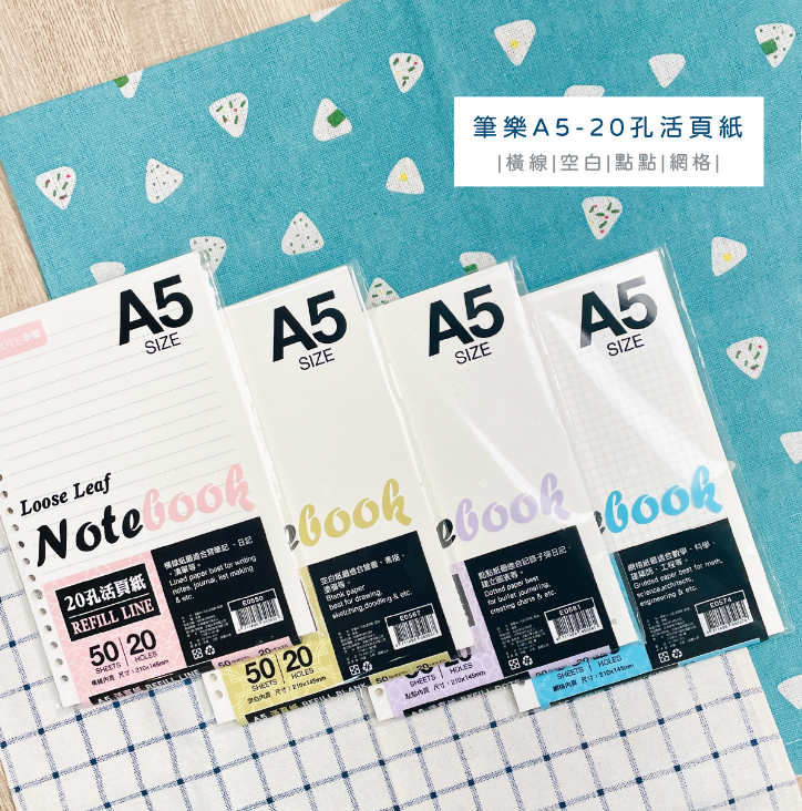 【小紅帽文具】筆樂 PENROTE B5活頁紙 26孔活頁紙 A5活頁紙 20孔活頁紙 橫線 空白 方格 點點 | 蝦皮購物