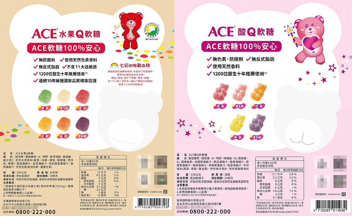 ACE Q軟糖／酸星球軟糖44g(1包入) 款式可選 零食 零嘴 甜食 糖果 軟糖 水果【小三美日】DS017520x | 蝦皮購物