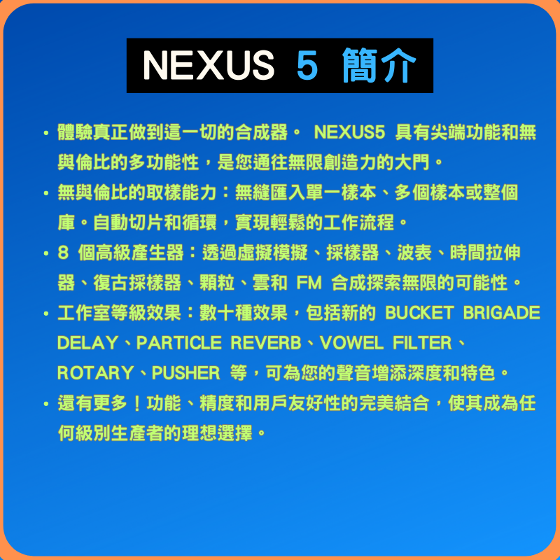 【2025最新】 ReFx Nexus 5 新一代虛擬合成器 附贈166GB音色庫 支援win/mac 線上秒發 | 蝦皮購物