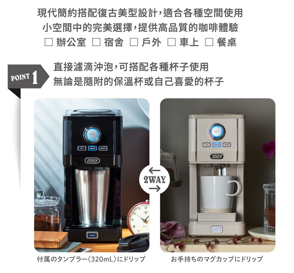 日本Toffy Direct Drip 咖啡機 K-CM12 -GE灰杏白 | 蝦皮購物