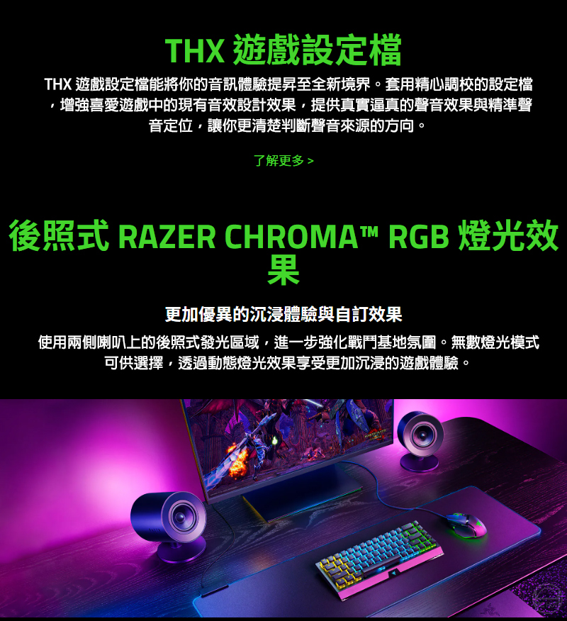 Razer 雷蛇 NOMMO 天狼星 V2 電競喇叭 有線/藍芽5.3/有線重低音/THX 7.1 | 蝦皮購物