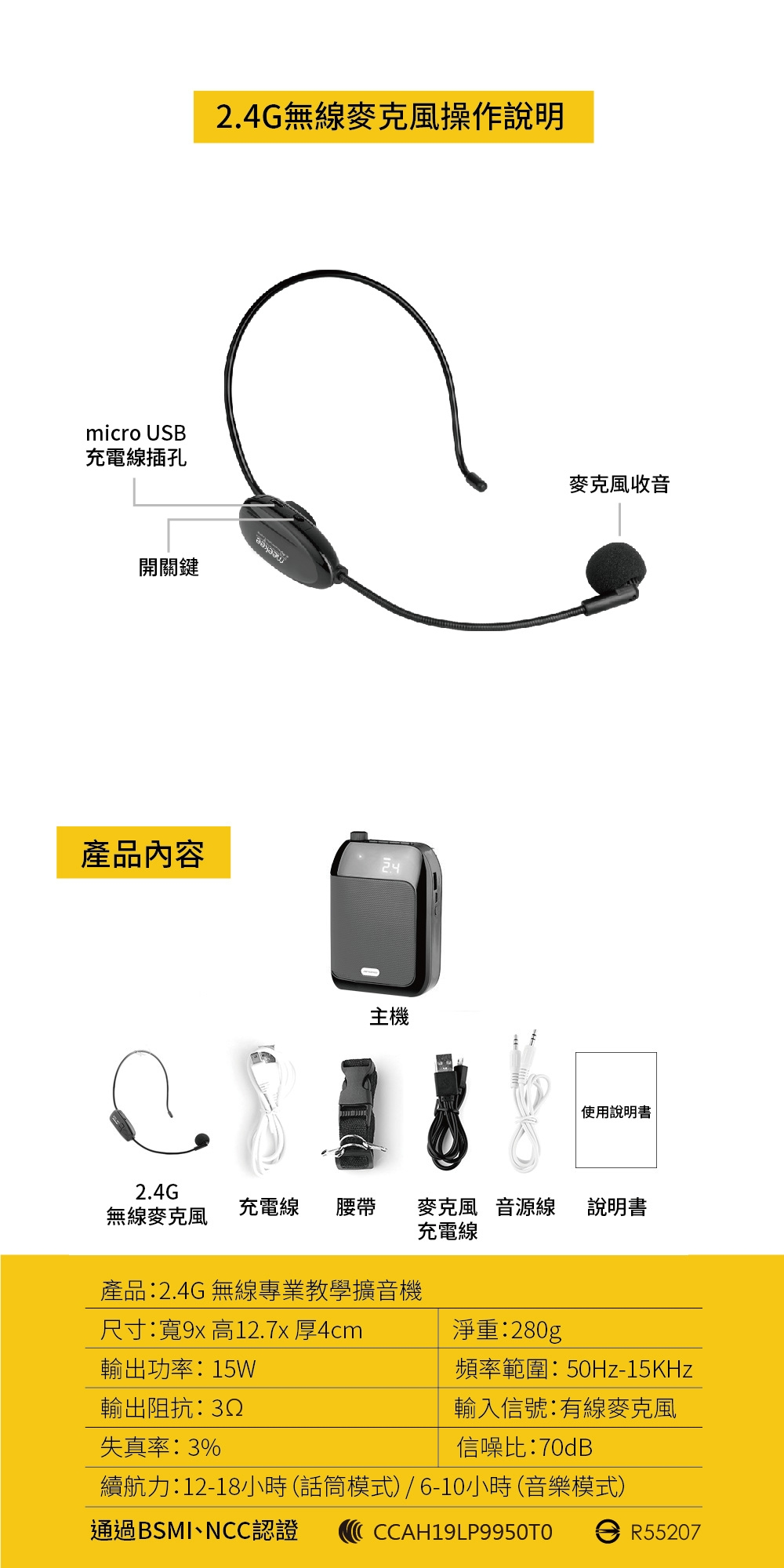 【原廠現貨免運】【meekee】K8 2.4G無線專業教學擴音機~無線麥克風 小蜜蜂 教學麥克風 導遊 | 蝦皮購物