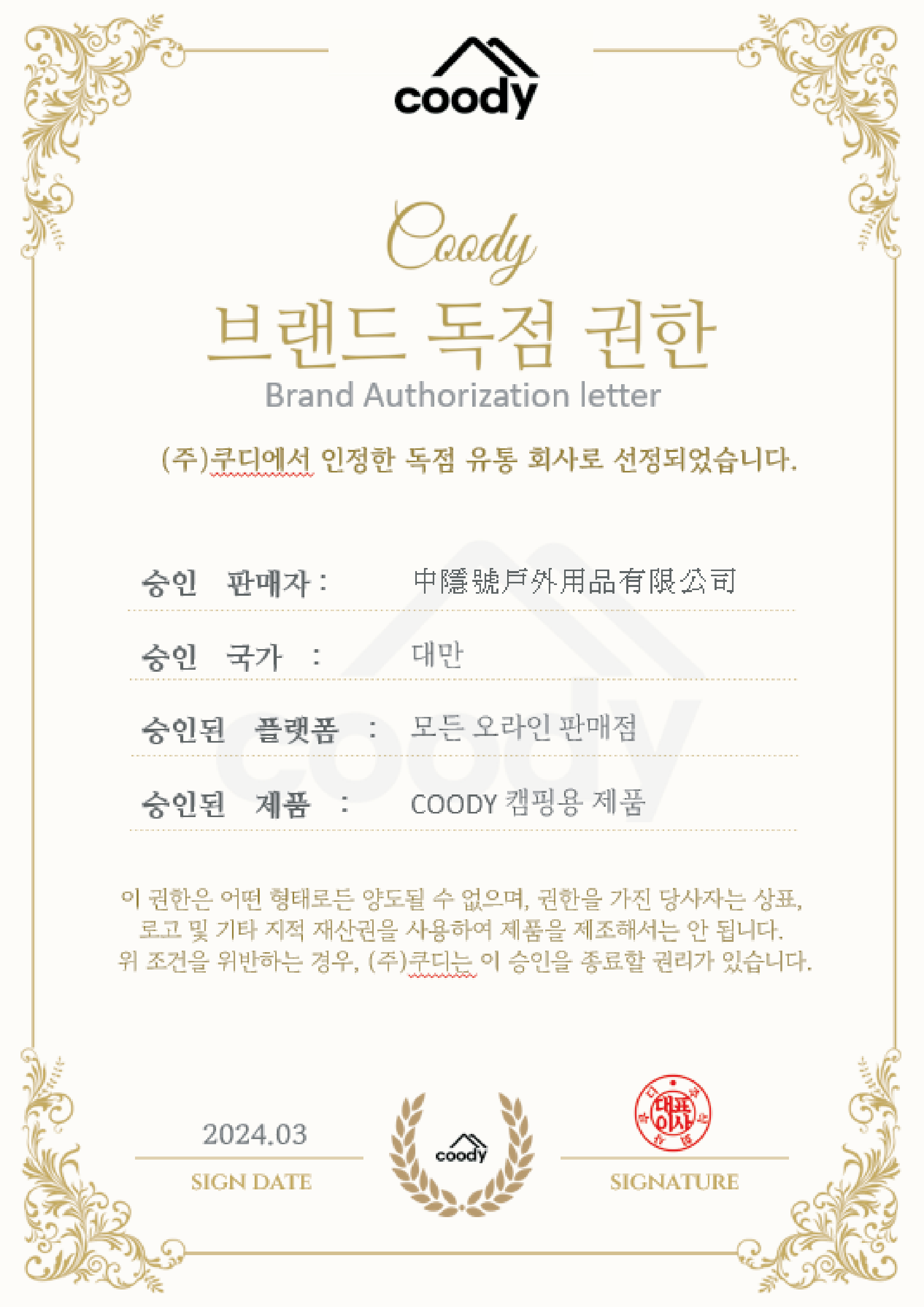 Coody 13.68 棉布充氣帳篷 露營帳篷 快速帳篷 TC棉 韓國帳篷 屋型帳篷 | 蝦皮購物