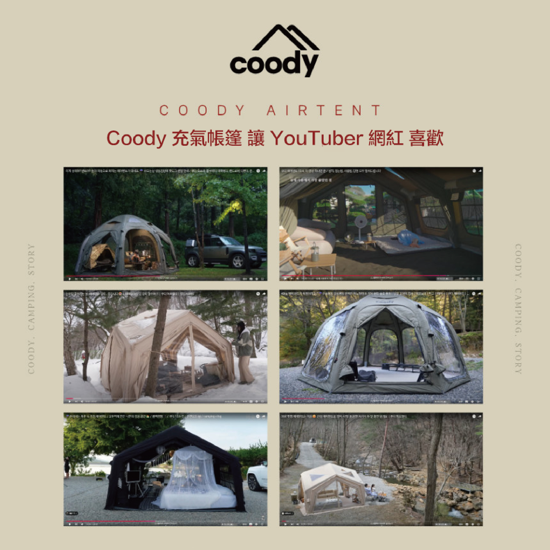 Coody 13.68 棉布充氣帳篷 露營帳篷 快速帳篷 TC棉 韓國帳篷 屋型帳篷 | 蝦皮購物