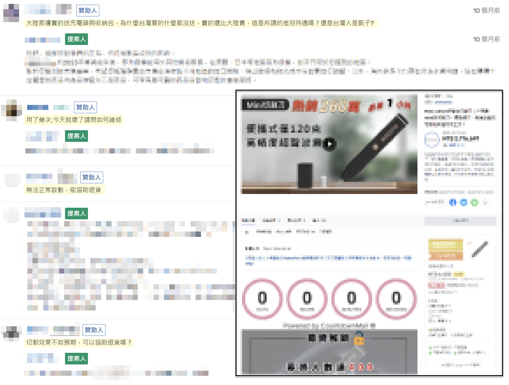 EchoTech ZO-91 日本製超音波刀 本多電子 ①一年國際保固 ②產線週期結束七年內原廠備料保修 可切碳纖 玻纖 | 蝦皮購物