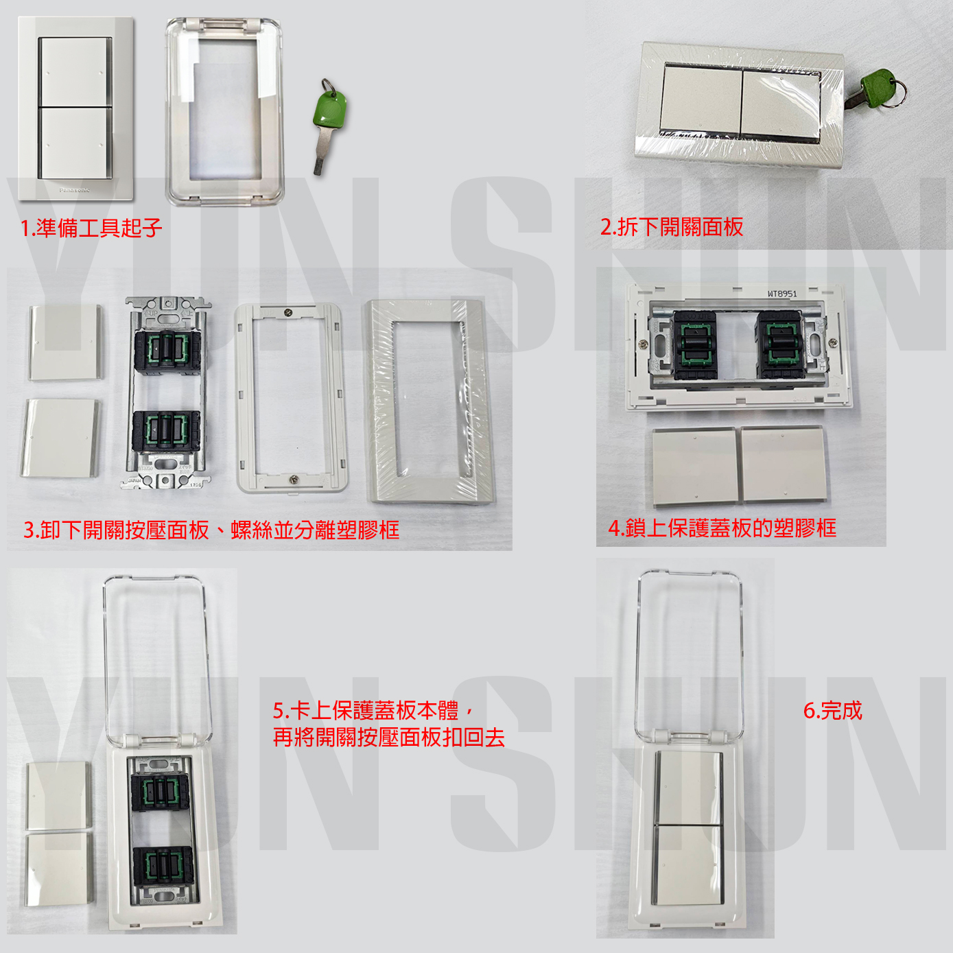 【水電材料便利購】日本製 Panasonic 國際 圓角 防滴蓋板 透明保護蓋 防塵蓋 星光 插座 上掀保護蓋 7951 | 蝦皮購物