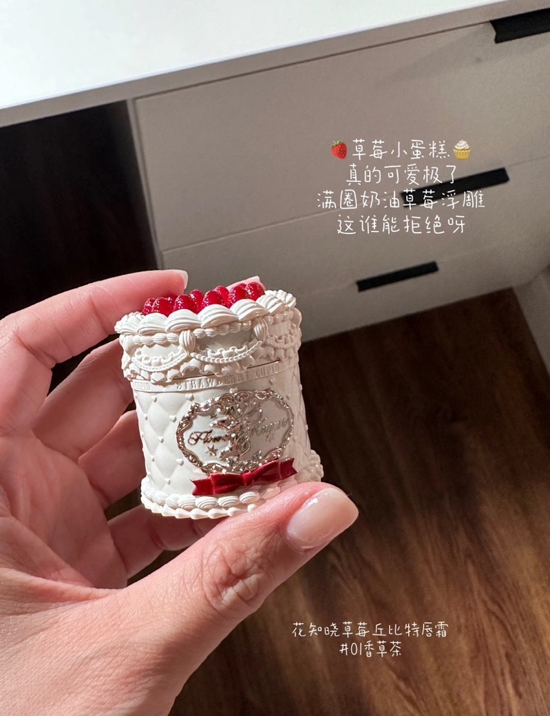 儀式感🈵【禮盒裝🎁】♡𝐅𝐥𝐨𝐰𝐞𝐫 𝐊𝐧𝐨𝐰𝐬花知曉草莓邱比特♡ 花知曉禮盒裝 口紅化妝品抽屜盒收納盒YYDS.us_ | 蝦皮購物