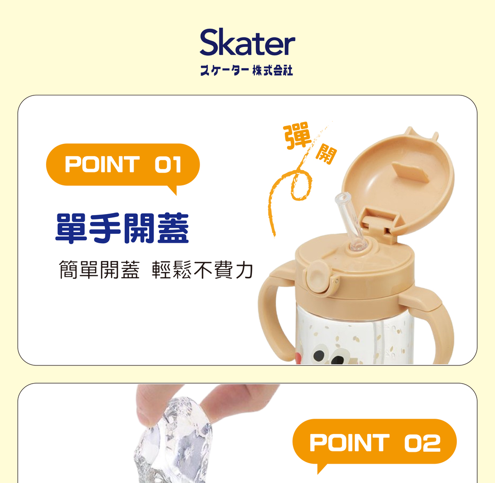 【現貨+發票】日本 🇯🇵 Skater 把手水壺 兒童水壺 吸管水壺 寬底吸管杯 370ml KSHW2N 附揹帶 | 蝦皮購物