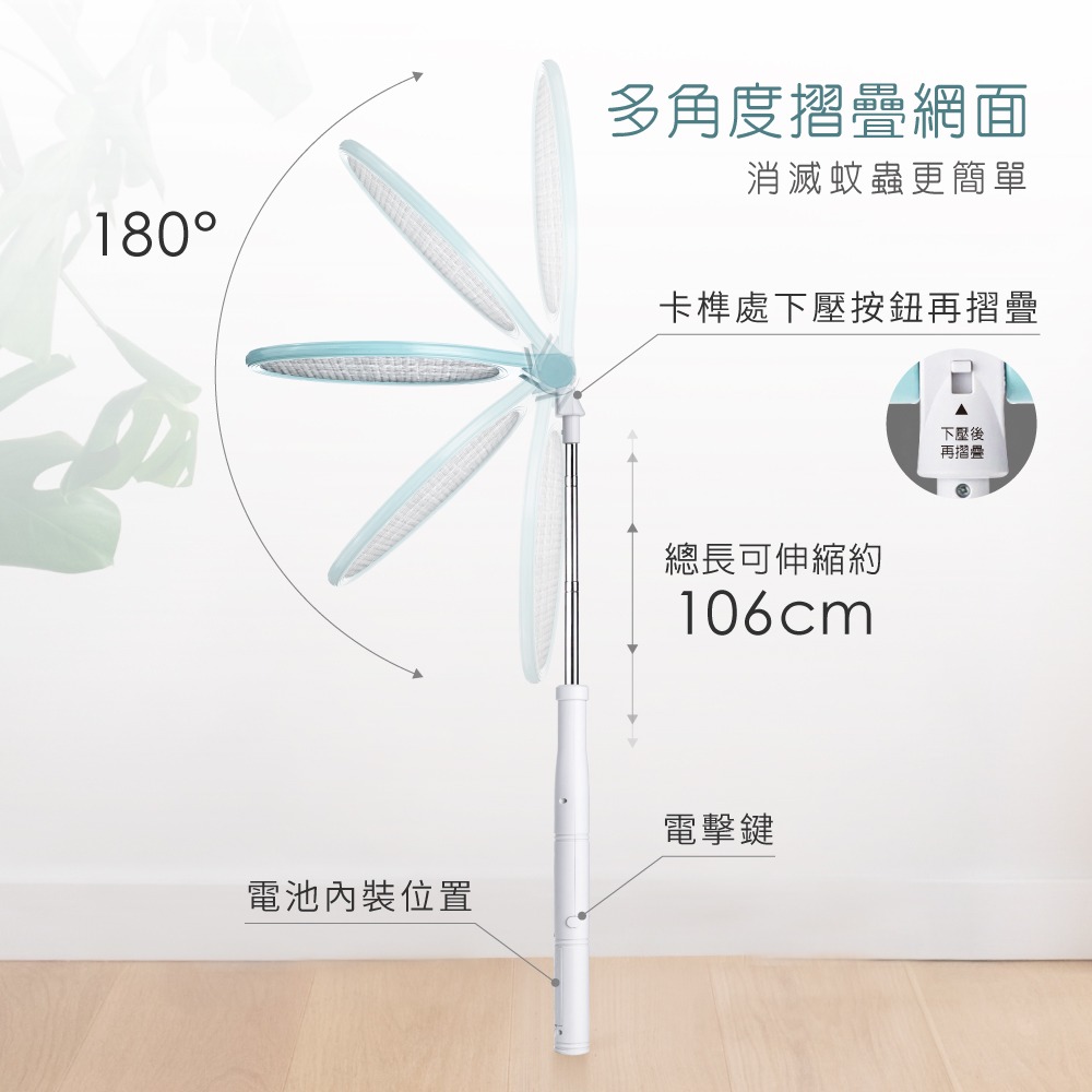 【辦公大王】RASTO AZ6 四段伸縮加長180度摺疊零死角捕蚊拍 電蚊拍 小黑蚊 滅蚊 捕蚊 除蟲 露營 烤肉 登山 | 蝦皮購物