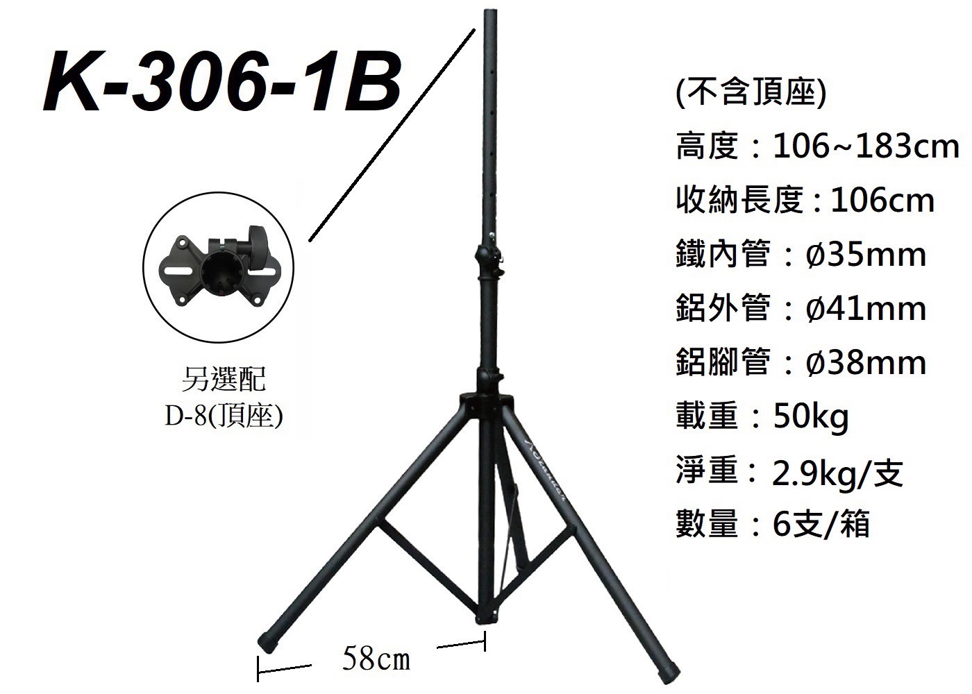 Stander K-306-1B (黑) 喇叭三腳立架 鋁管】喇叭 監聽 外場喇叭架 落地 直立式 | 蝦皮購物