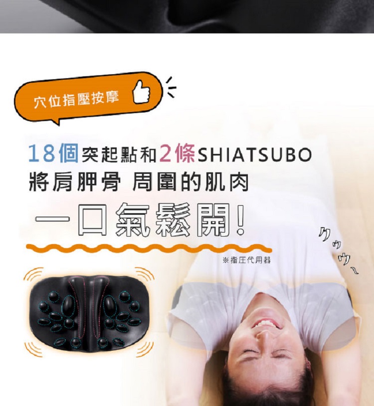 【日本RAKUNA】 開背按摩器 AZ-833 日本設計監製 | 蝦皮購物