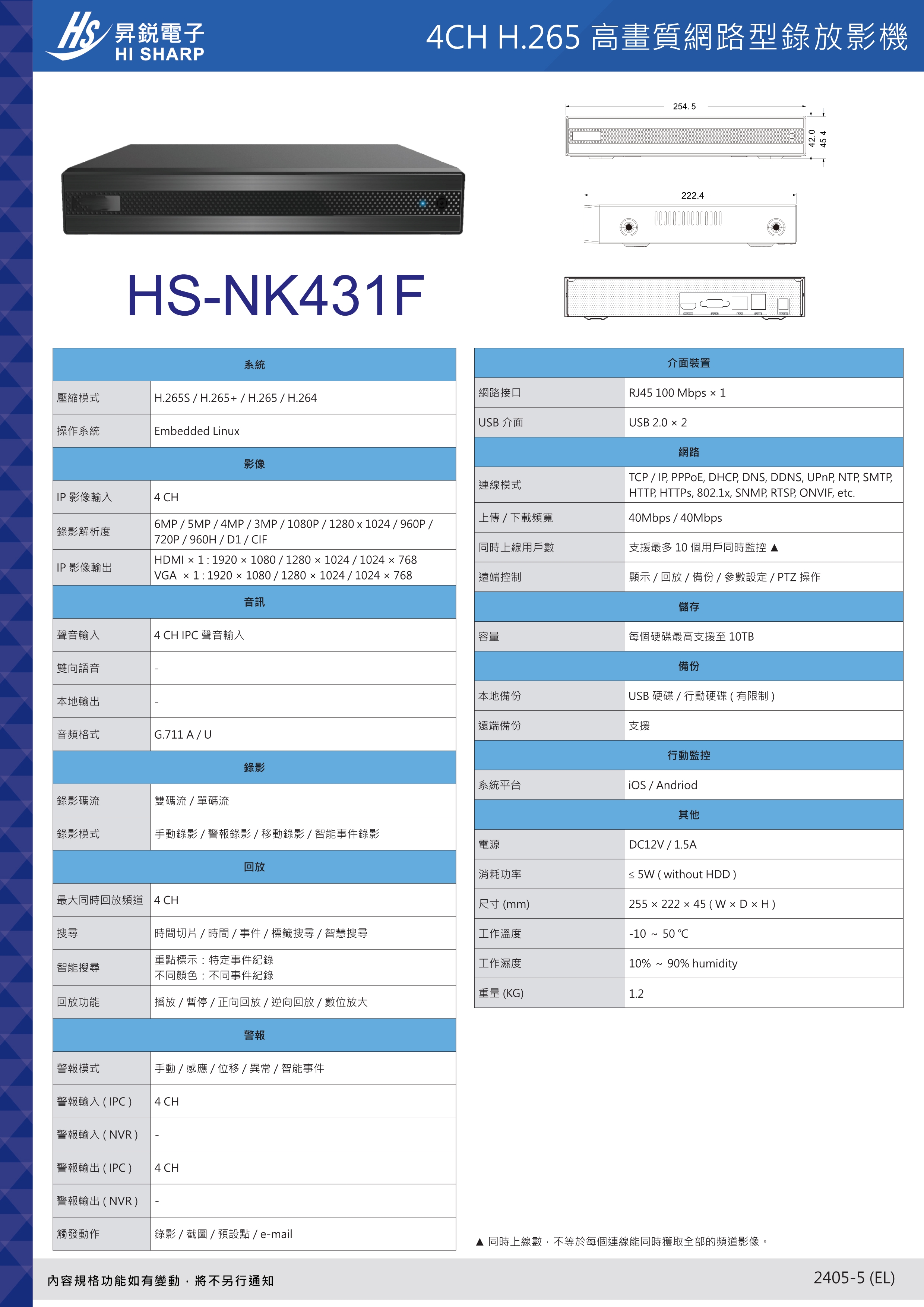 昇銳HI SHARP 4CH H.265 高畫質網路型錄放影機HS-NK431F 4路 NVR 網路型主機 IPCAM用 | 蝦皮購物