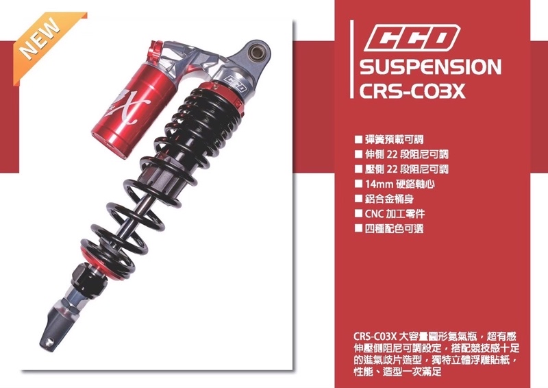 🔥蝦皮最優惠優惠卷記得領！🔥CCD#CRS-C03X 氣瓶後避震 預載可調 阻尼可調 雙槍 六代戰#C03x後避震 | 蝦皮購物