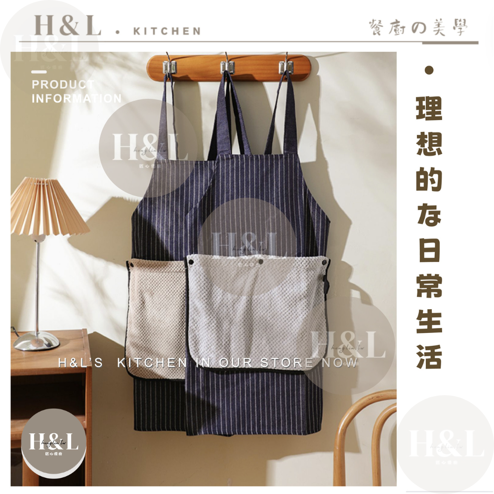 【日式可拆卸擦手巾圍裙】 日系圍裙 防水圍裙 烘焙圍裙 咖啡圍裙 廚房圍裙 牛仔圍裙 工作圍裙 料理圍裙 工業風圍裙 | 蝦皮購物