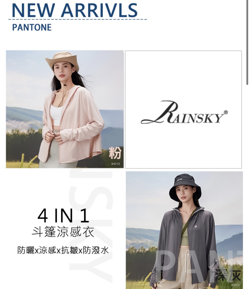 【傘亮亮雨傘】RainSky抗潑水斗篷涼感衣 防曬外套 防曬衣 夏天外套 冰絲外套 薄外套 涼感外套 釣魚服 運動外套 | 蝦皮購物