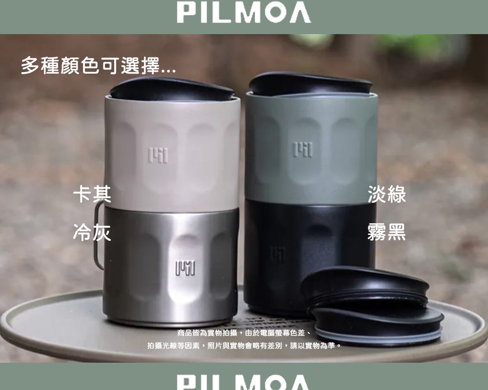 PILMOA E500MU 保溫保冰隨身不鏽鋼杯-霧黑/冷灰/卡其/淡綠 (公司貨) 500ml | 蝦皮購物