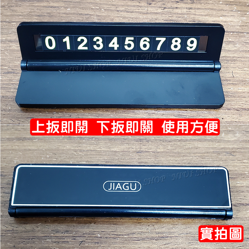 【NIUI SHOP】停車卡 臨停卡 暫停卡 夜光車卡 螢光車卡 停車牌 臨停車牌 暫停牌車 汽車留電話 暫停挪車 A1 | 蝦皮購物