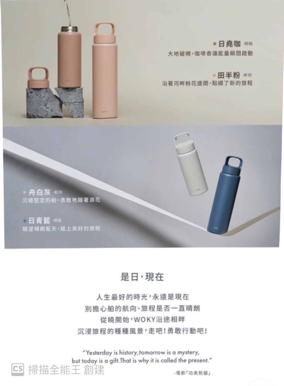 ~現貨開發票~【WOKY 沃廚】提手運動輕芯鈦瓷易潔層保溫瓶600ml/850ml | 蝦皮購物