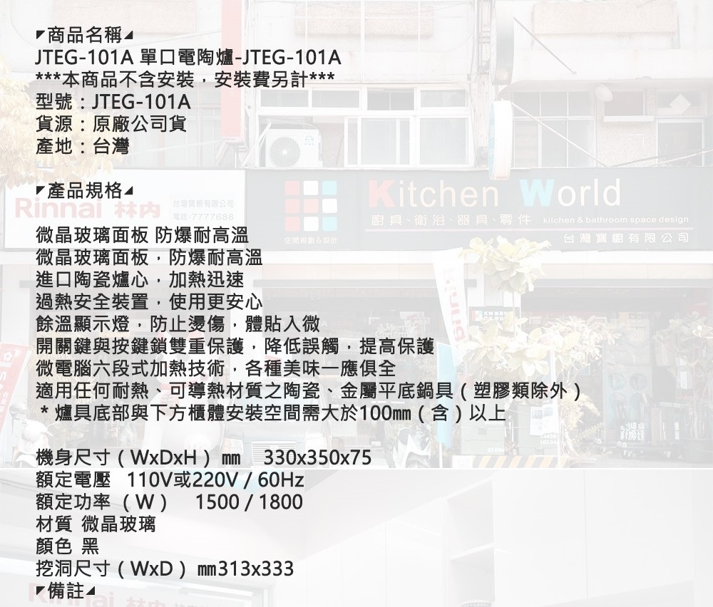 喜特麗 JTEG-101A 單口電陶爐 新款觸控式 電陶爐 JTEG101A 單口 | 蝦皮購物