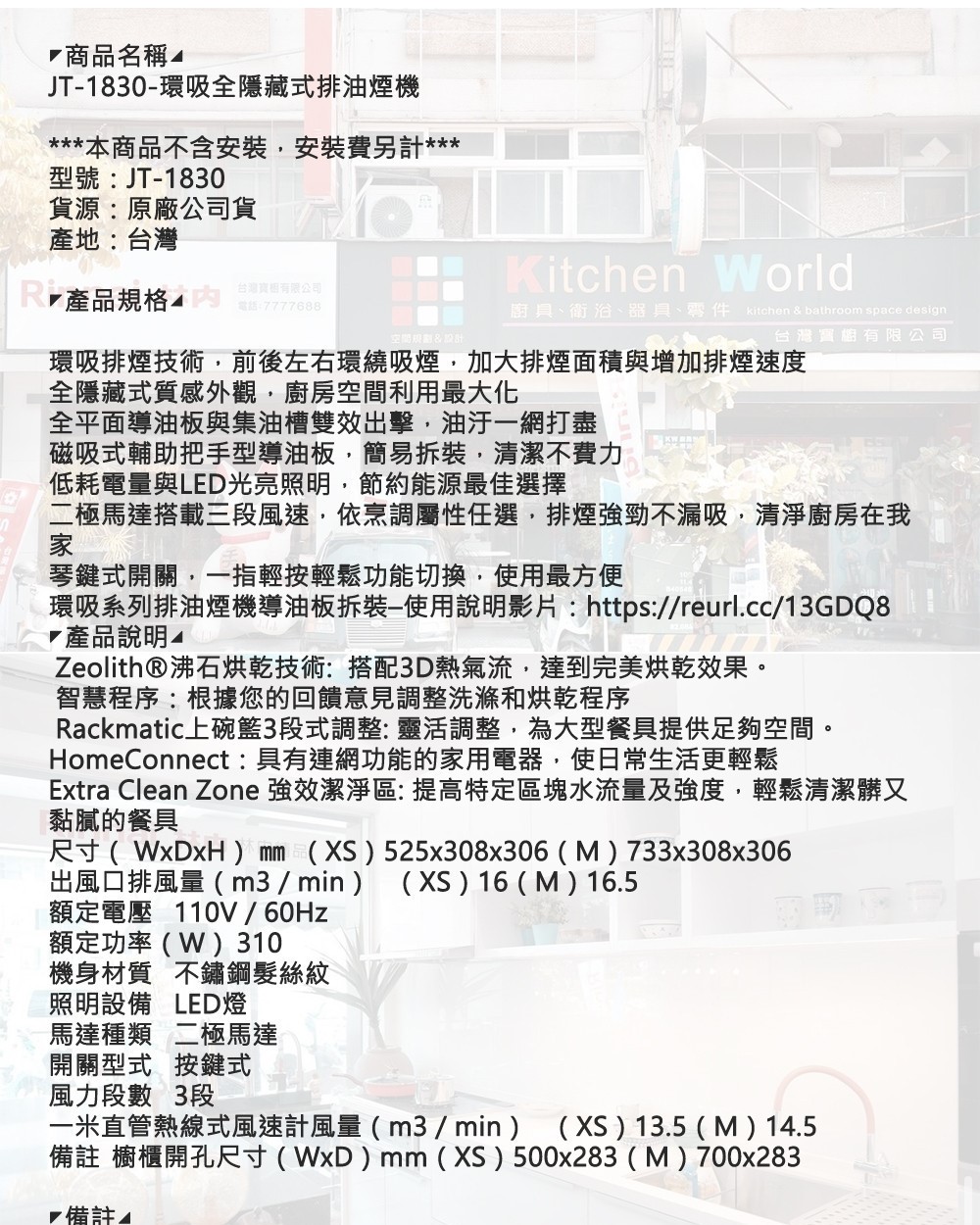 高雄 喜特麗 JT-1830-環吸全隱藏式 排油煙機 抽油煙機 | 蝦皮購物