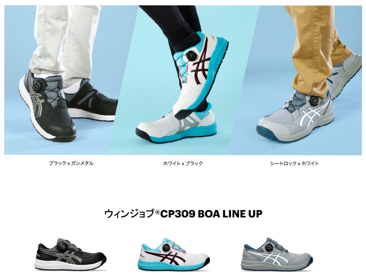勞工 日本 亞瑟士 ASICS 安全鞋 CP309 BOA 白 旋鈕調整 輕量化 工作鞋 防護鞋 防滑 耐油 防水防塵 | 蝦皮購物