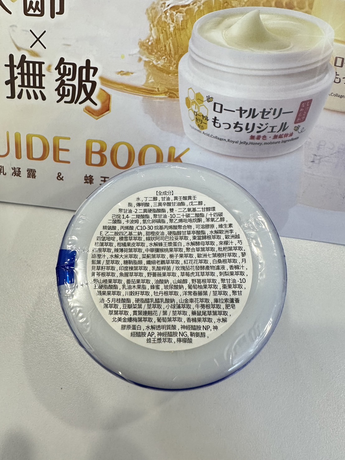 現貨｜ ozio 歐姬兒 蜂王乳凝露EX75g / 蜂王乳QQ潤白凝露EX75g / 蜂王乳玫瑰花萃凝露75g | 蝦皮購物