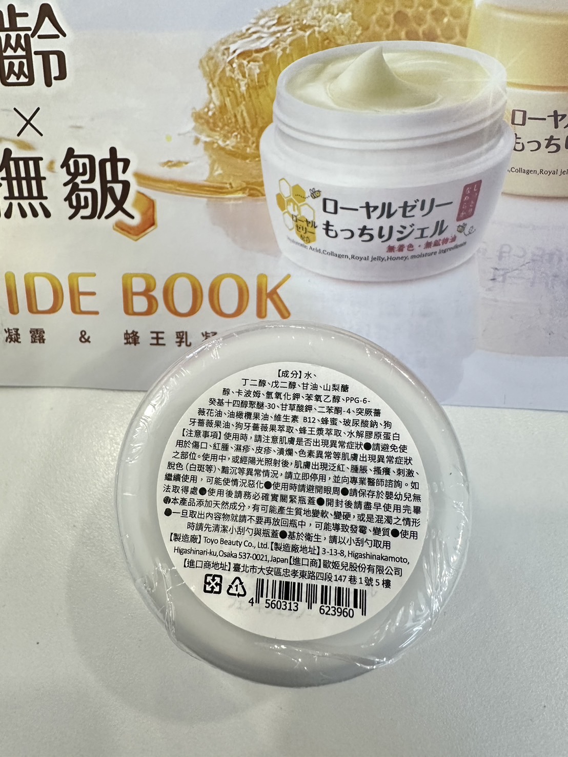 現貨｜ ozio 歐姬兒 蜂王乳凝露EX75g / 蜂王乳QQ潤白凝露EX75g / 蜂王乳玫瑰花萃凝露75g | 蝦皮購物