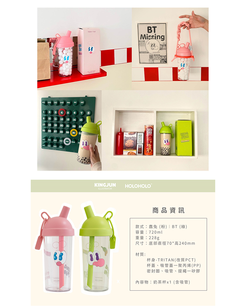 【HOLOHOLO】MILKTEA CUP 奶茶吸管杯 ( 720ml / BT綠 )【KINGJUN 限量聯名】現貨 | 蝦皮購物