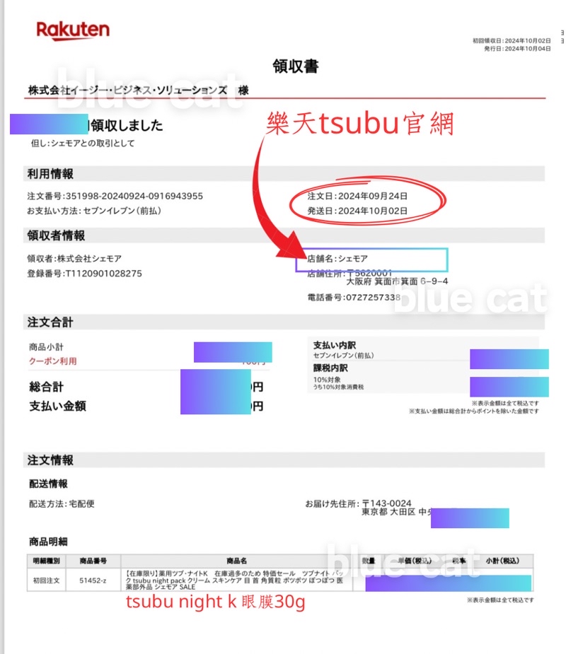 「有日本購證💯正品」tsubu night pack 眼膜 眼霜30g/夜間修復貼片 45枚 脂肪粒 角質粒 肉芽 | 蝦皮購物