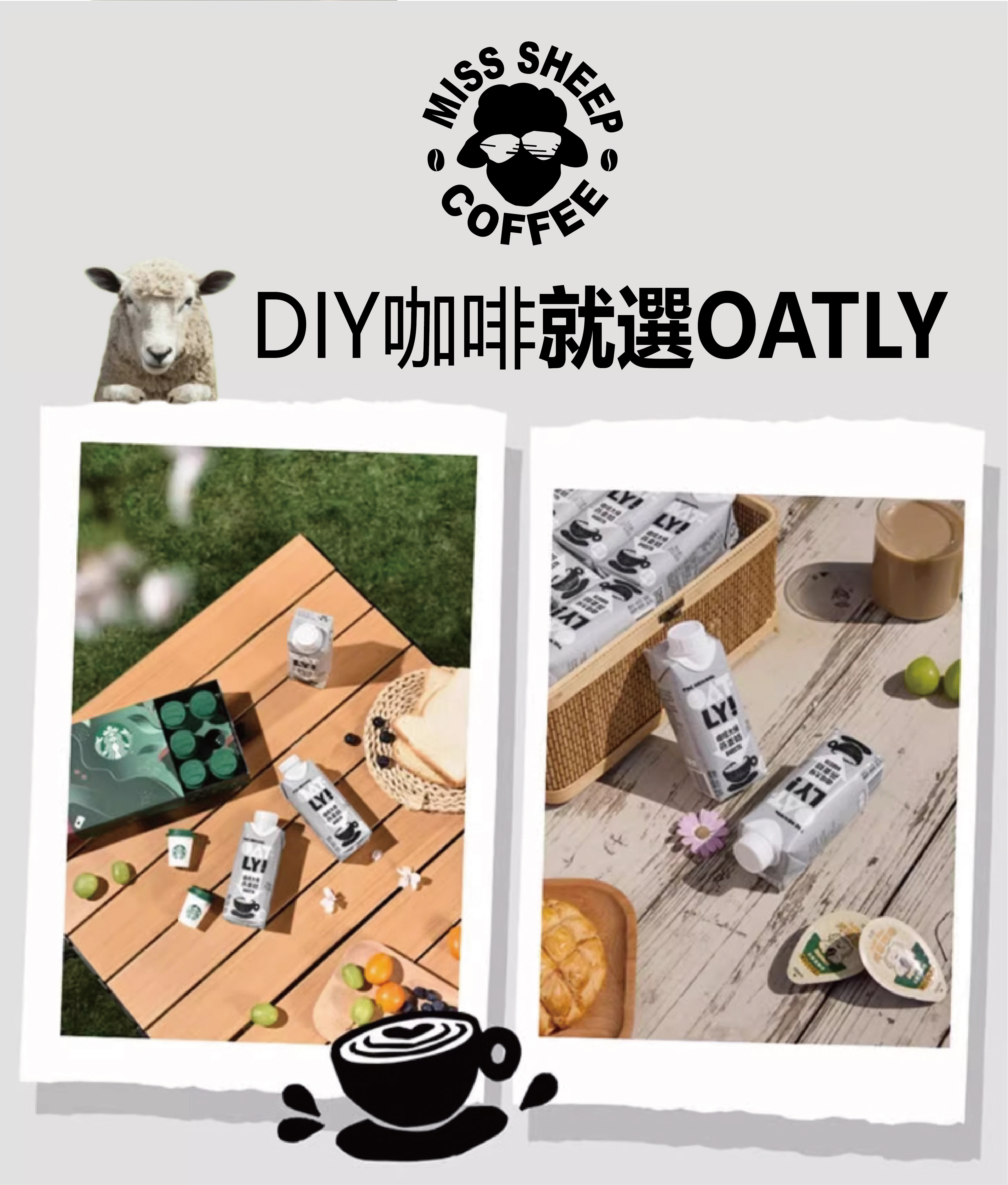 🔥咖啡師燕麥奶 星巴克專用🔥台灣發貨 Oatly燕麥奶 mini裝 植物奶 燕麥奶拿鐵 UCC黑咖啡 美式咖啡 保久乳 | 蝦皮購物