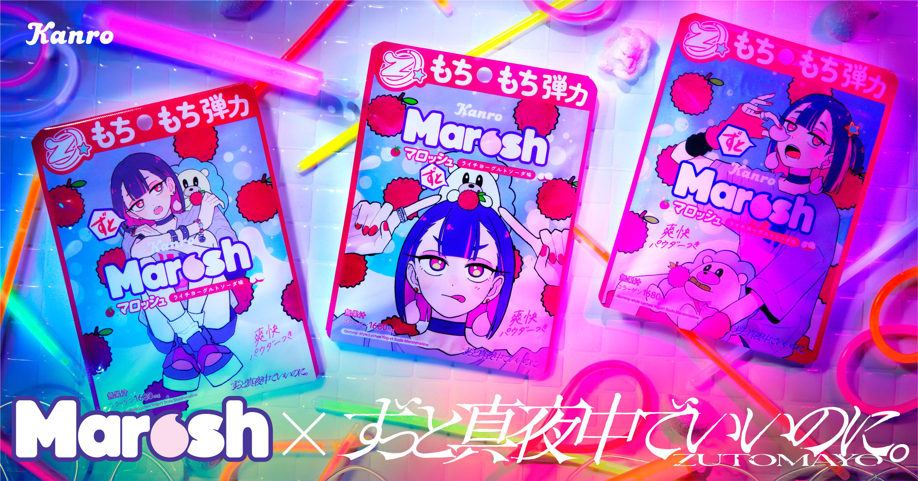 Marosh x 永遠是深夜有多好 絕版 聯名限定商品 日本樂團 軟糖 荔枝優格蘇打口味 福岡代購 連線 ACAね | 蝦皮購物