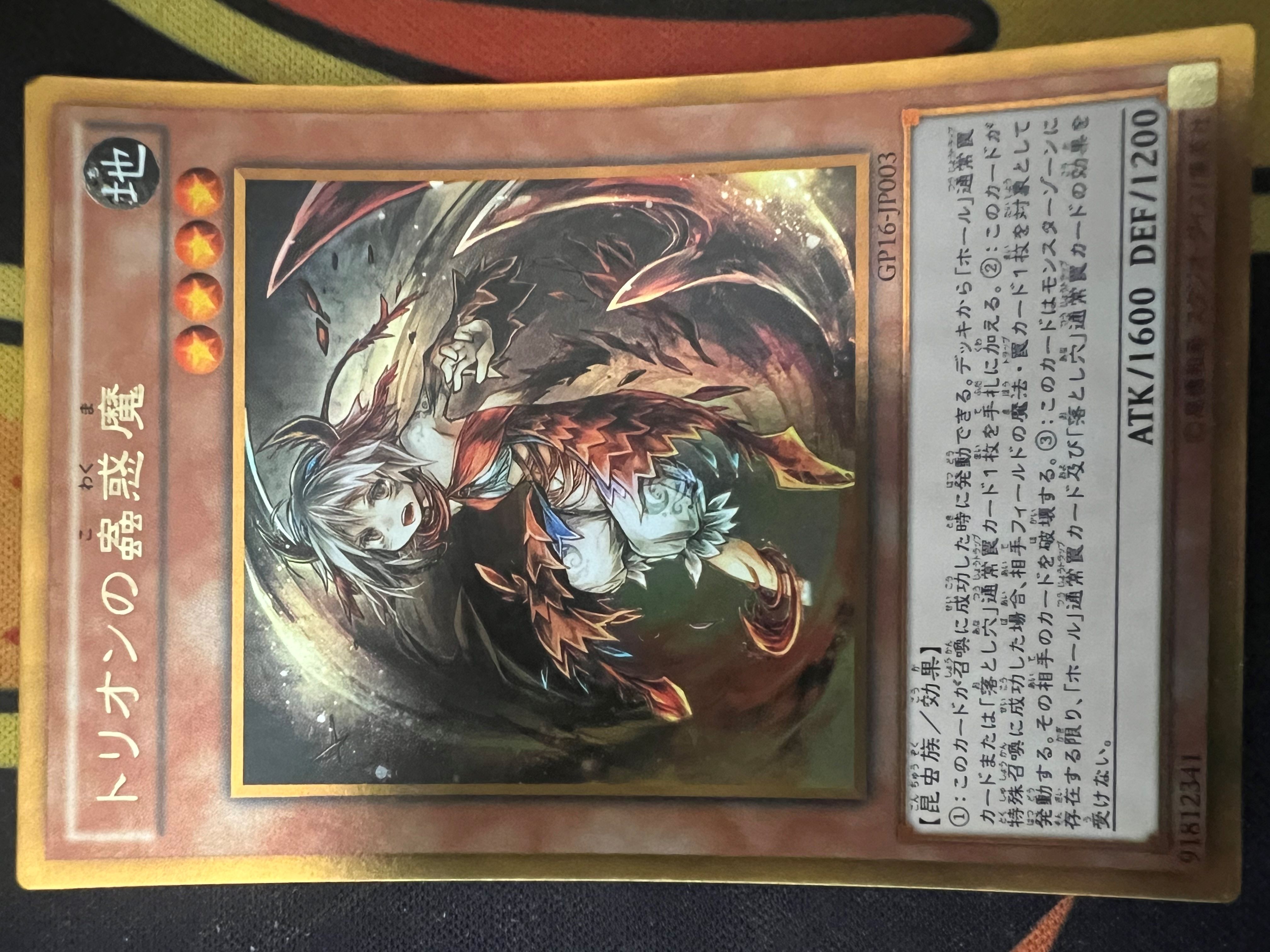 GP16-JP003 忒莉恩的蟲惑魔(黃金) | 蝦皮購物