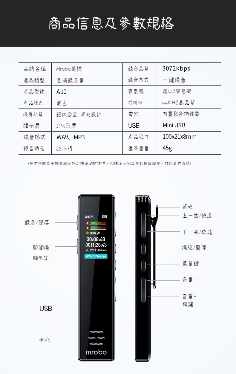 Mrobo丨美博錄音筆 定時錄音 聲控錄音 高清降噪遠距錄音 MP3彩色螢幕 便攜式錄音筆 專業錄音筆 錄音轉文字 | 蝦皮購物