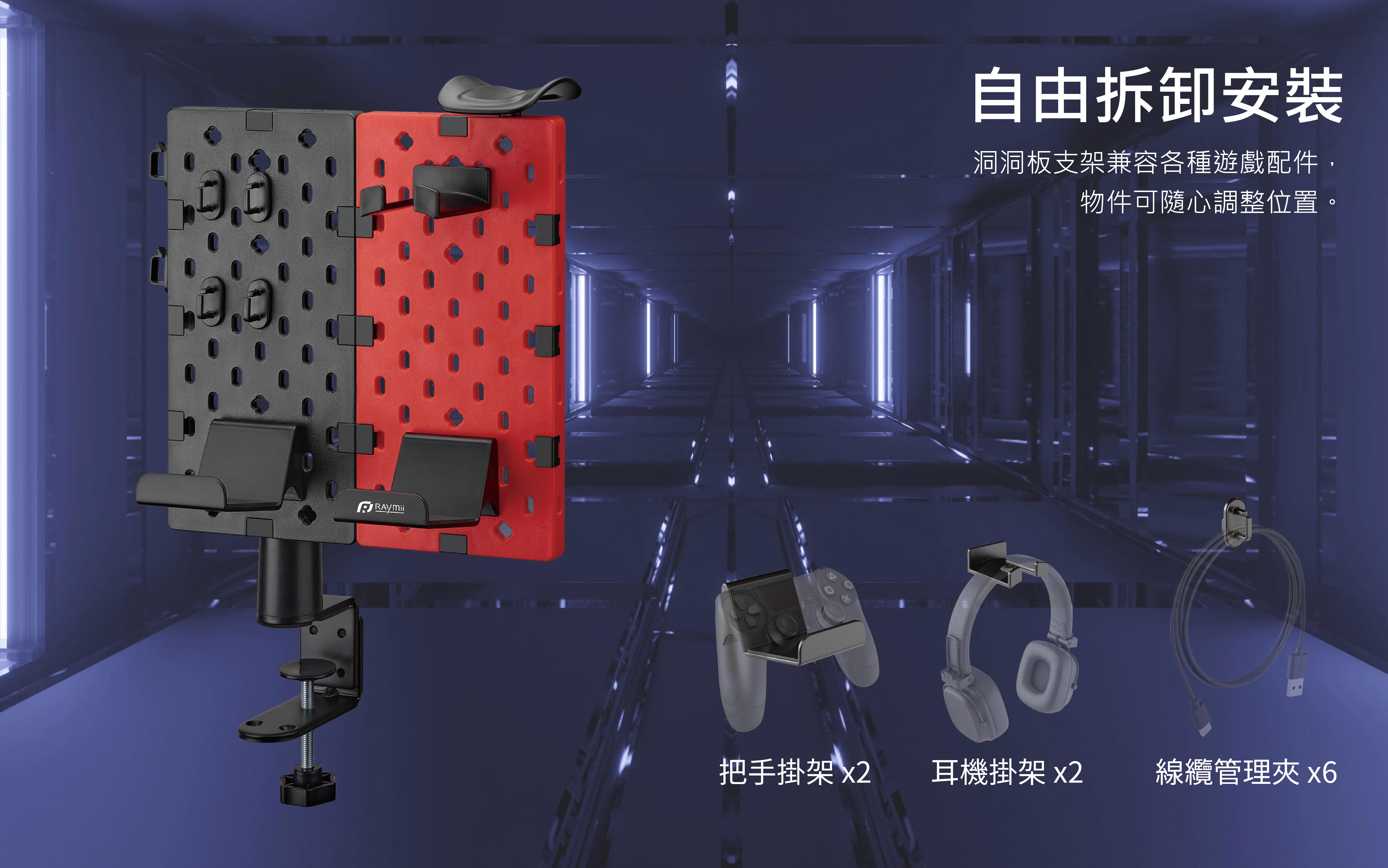 【瑞米 Raymii】 GameArm LSA-32 夾桌式 拼接 洞洞板 收納立架 耳機掛架 遊戲手把掛架 | 蝦皮購物