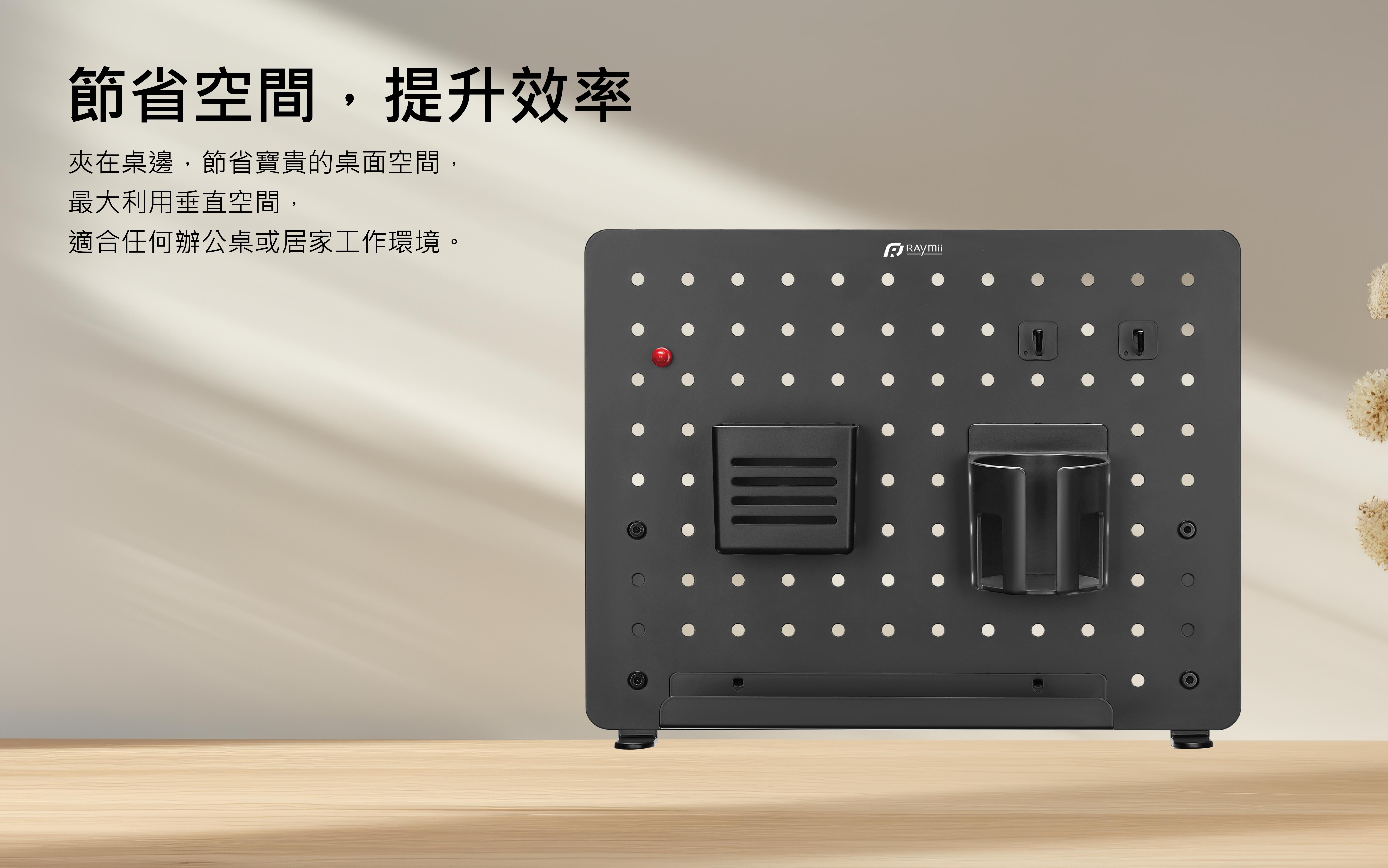 【瑞米 Raymii】LSA-33 夾桌式 洞洞板 收納立架 辦公桌 時尚多功能收納支架 壁掛 收納牆 居家 辦公 | 蝦皮購物