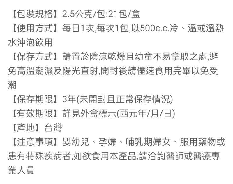 Oo吉展oO New LIFE 升級版 EFLA®945消水輕盈飲 升級版 （桂圓紅棗風味）（21包/盒）明山玫伊家購買 | 蝦皮購物