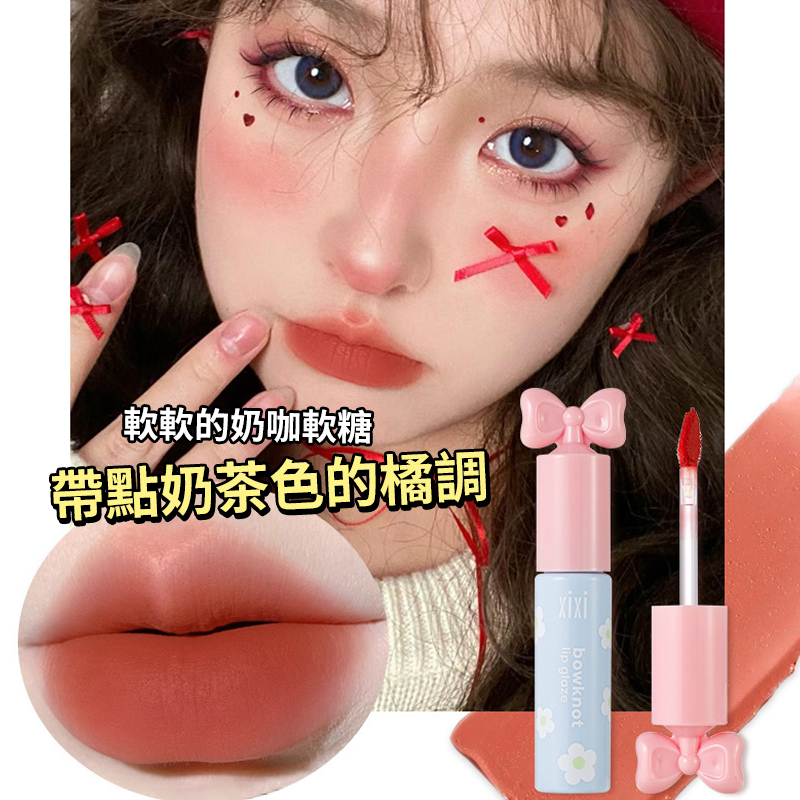 Suke.co 台灣現貨 Xixi 曼塔花結 絨霧唇釉 絲絨 霧面 不易沾杯 顯白 不挑皮 學生黨 口紅 | 蝦皮購物