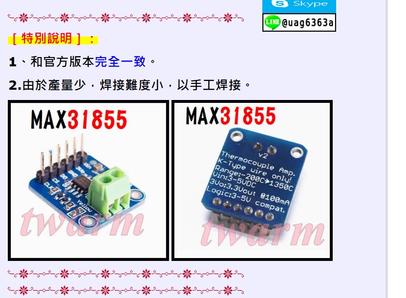 MAX31855 熱電偶模塊V2，溫度傳感器 K型熱電偶模塊 1350度高溫 | 蝦皮購物