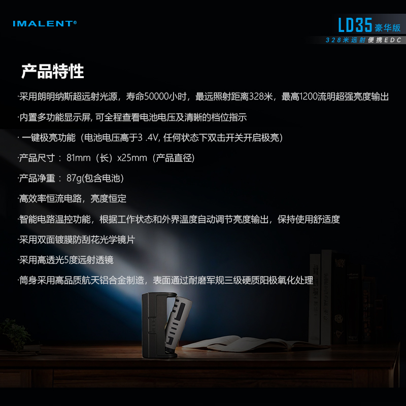 【錸特光電】IMALENT LD35 豪華版 EDC手電筒 1200流明 328米 OLED 長續航 設計感磁吸收納盒 | 蝦皮購物