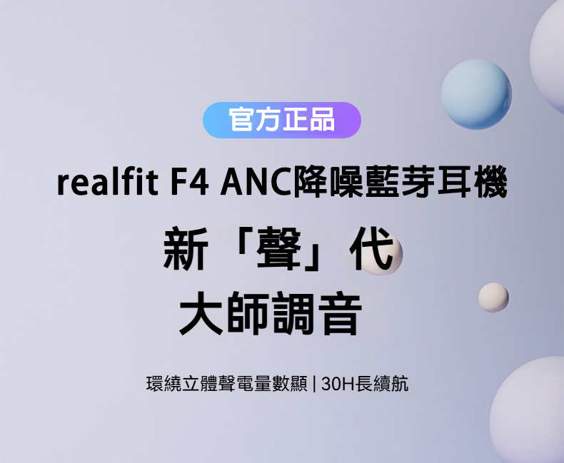 realfit F4 無缐藍牙耳機 ANC降噪耳機 迷你豆式全入耳式耳機 藍芽耳機 運動耳機 無線耳機 適用蘋果/安卓 | 蝦皮購物