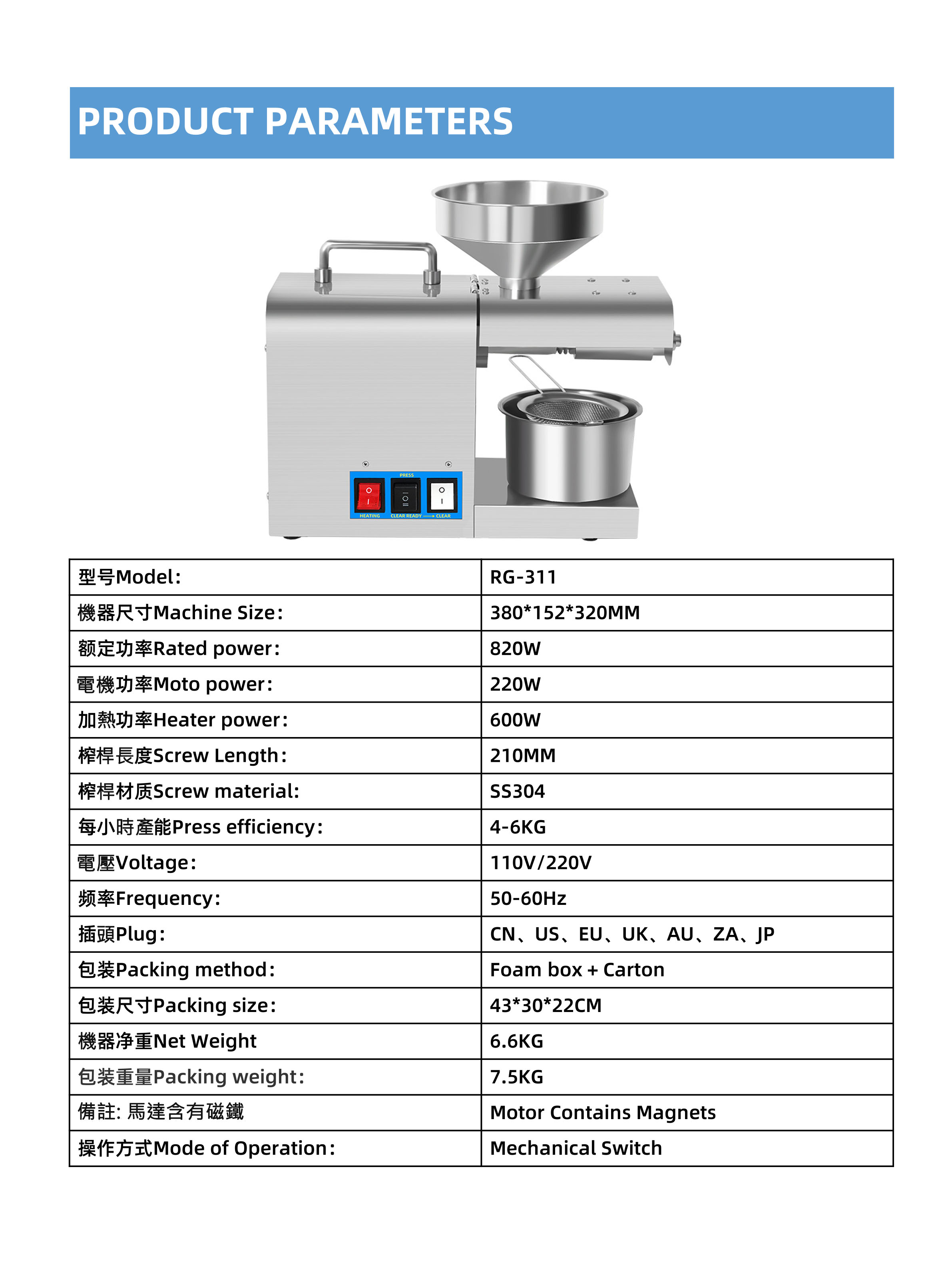 進口榨油機 RG-311免炒壓榨冷熱榨油機 數顯榨油機 榨花生油機 110V榨油機 家用榨油機 電動小型榨油機 | 蝦皮購物