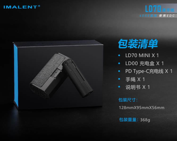 【錸特光電】IMALENT LD70 豪華版 4000流明 203米射程 磁吸充電 OLED 隨身手電筒 EDC 收納盒 | 蝦皮購物