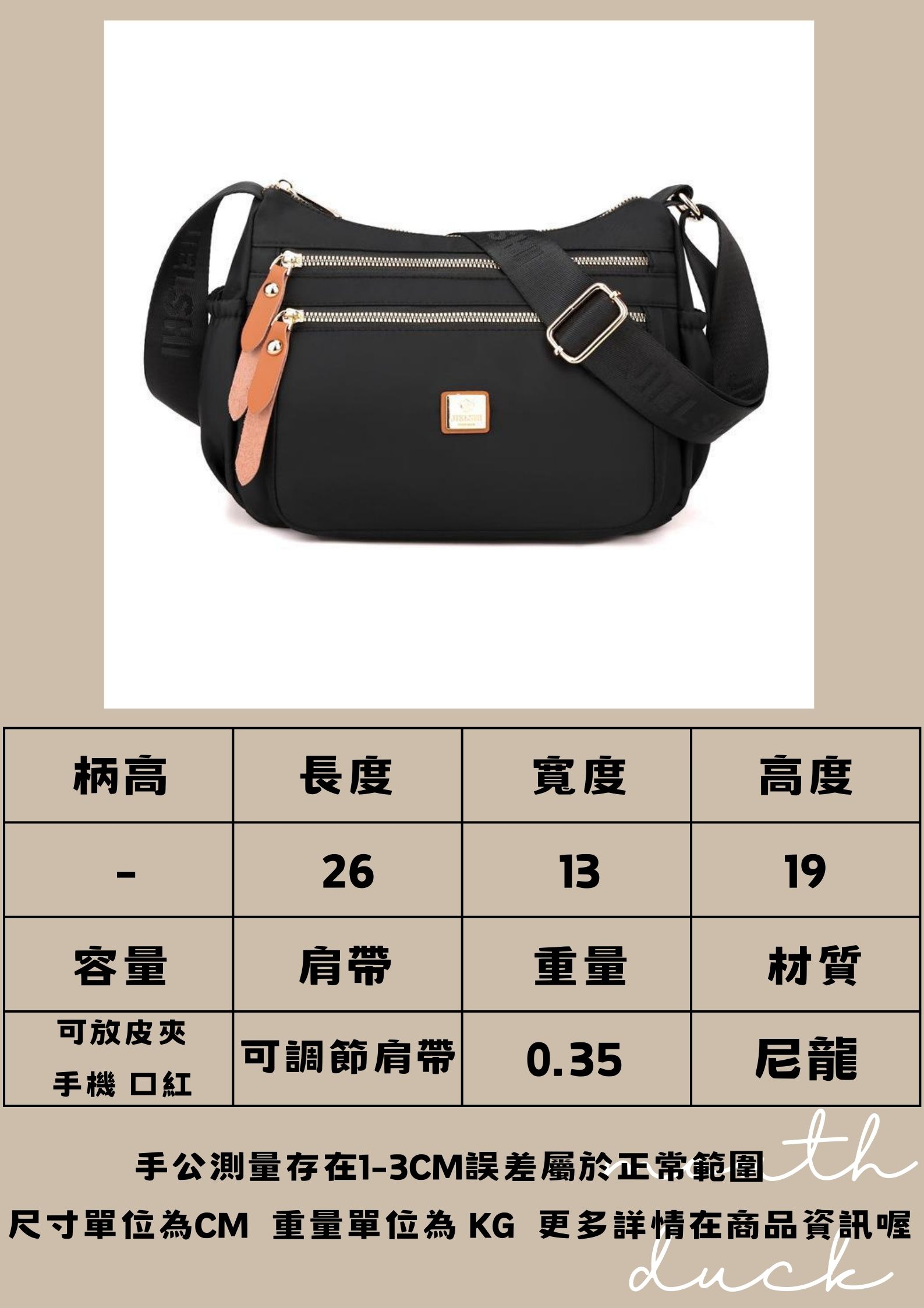 【台灣現貨】JIELSHI 防潑水尼龍斜背包 女用肩背包 多隔層大容量 通勤學生包 金色小鴨Mouth Duck | 蝦皮購物