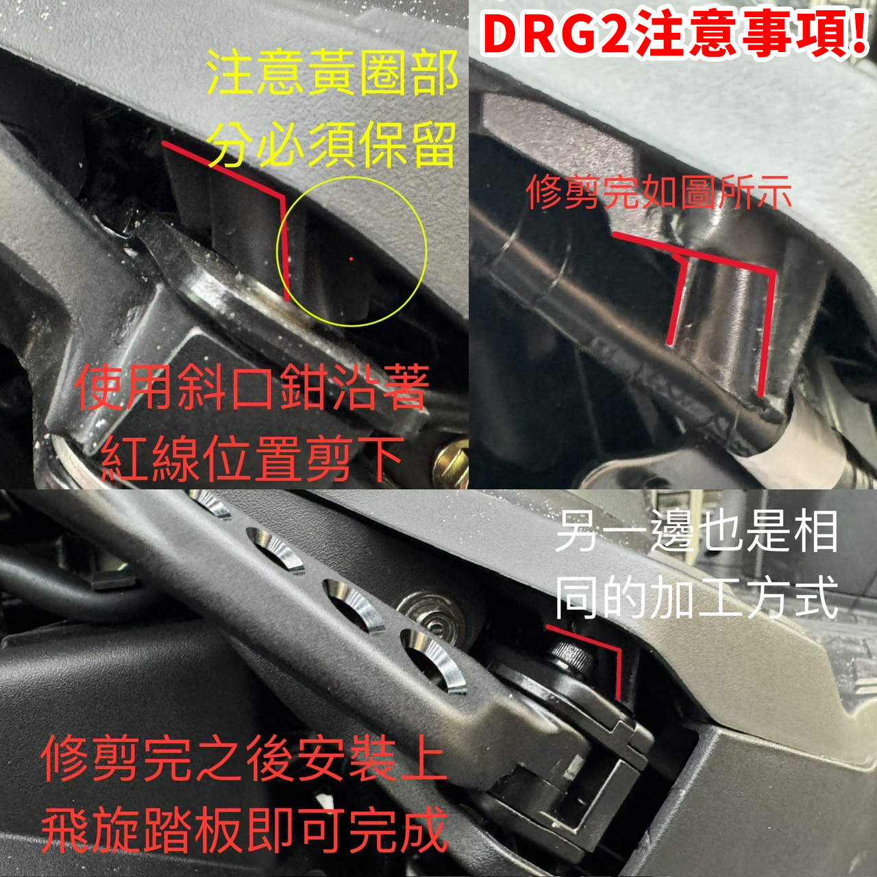 MTRT 藍色 DRG HYS 簍空 飛炫踏板 飛旋踏板 腳踏板 專用 DRG 158 龍 2代 DRG2 | 蝦皮購物