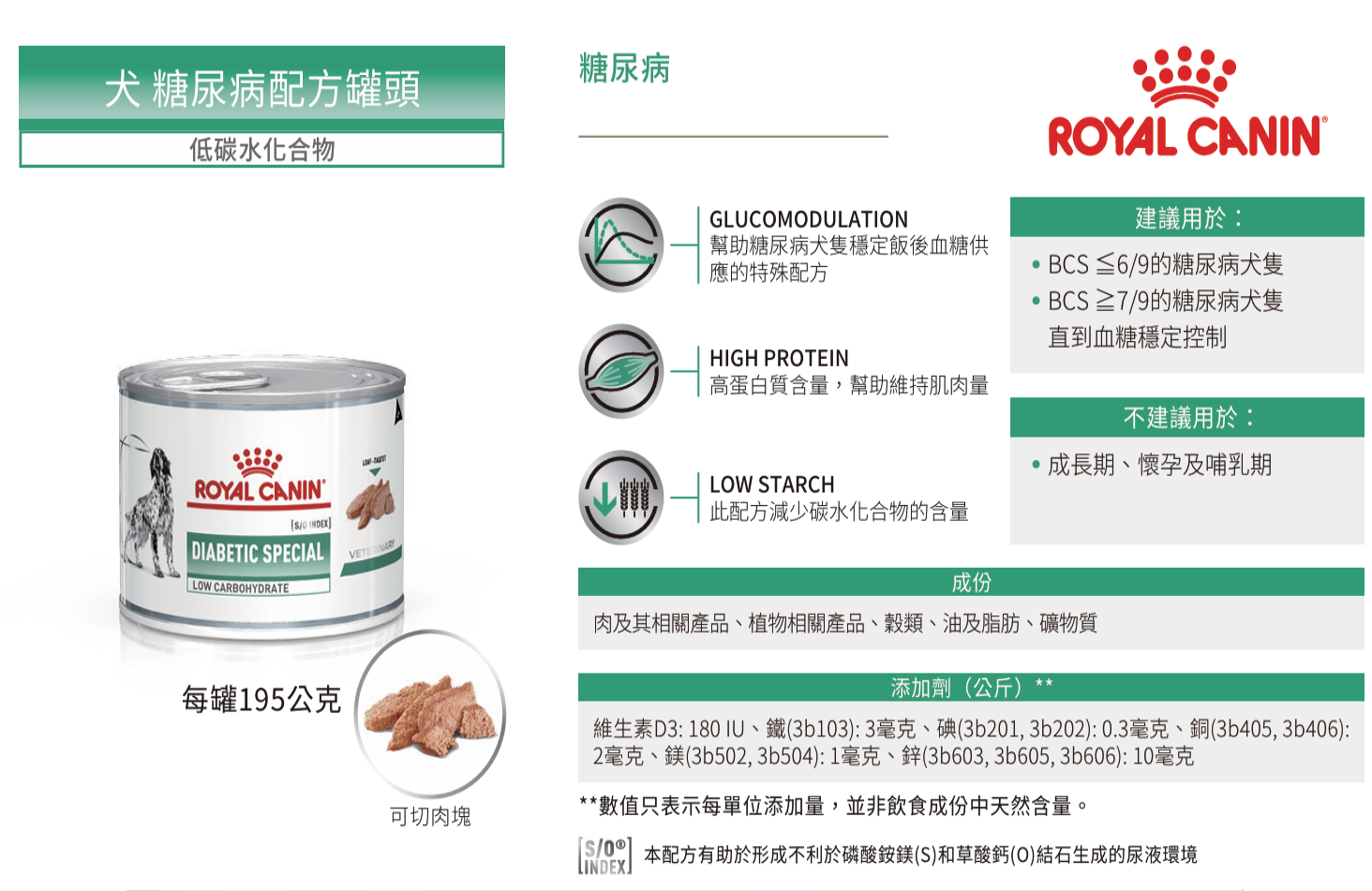 【隔日到貨】法國皇家 犬 DS37C 犬糖尿病低碳水化合物罐頭 狗糖尿病罐頭 犬糖尿病 寵物糖尿病 | 蝦皮購物